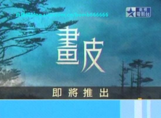 星空卫视电影台在线缩略图