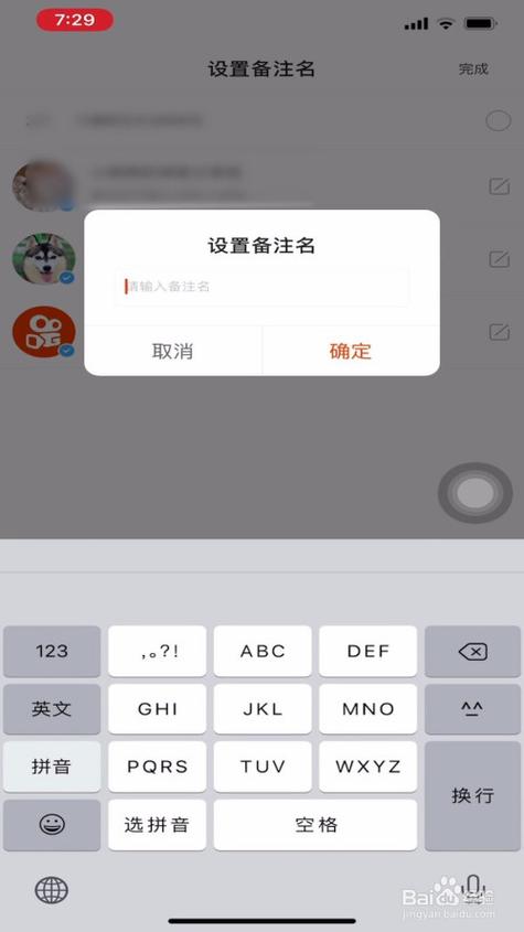 快手备注在哪里找图标