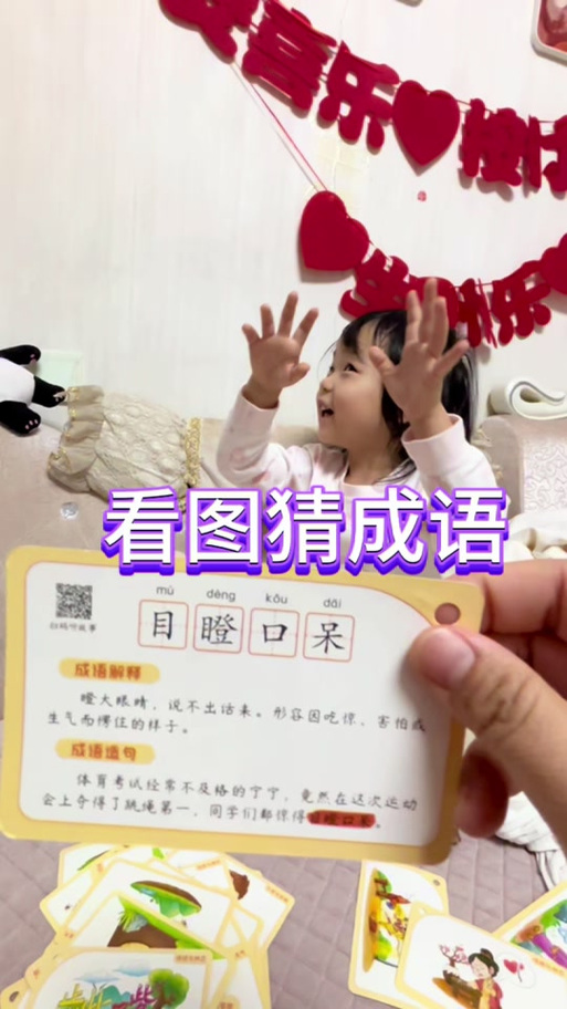 扫一扫图片识别成语图标