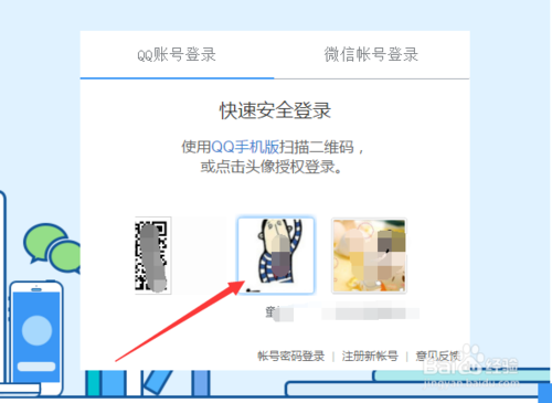 微云安全吗图标