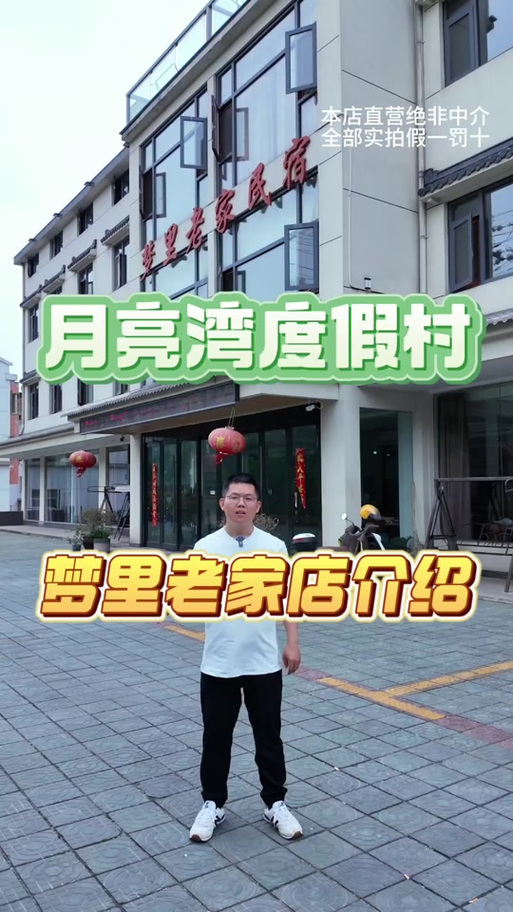 溧阳农家乐包吃住3天图标
