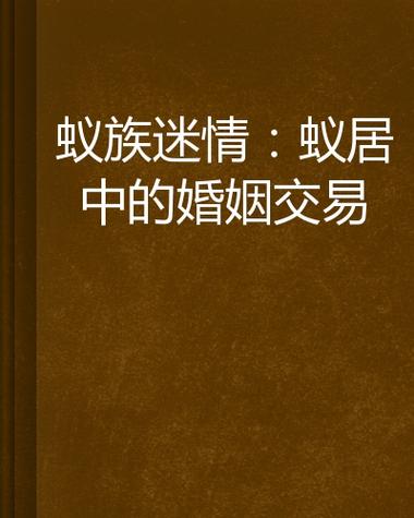 蚂蚁小说手机版图标