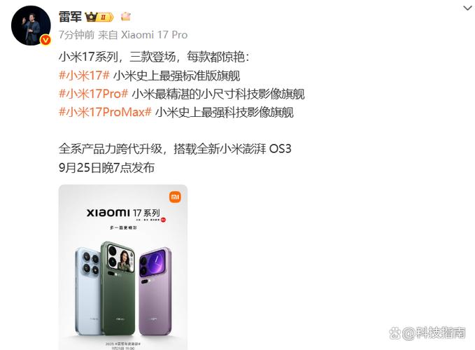 小米17 pro 多少钱图标