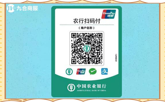 哪个银行二维码不收费