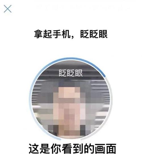 人脸识别可以用照片吗图标