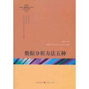 数据分析五种方法图标