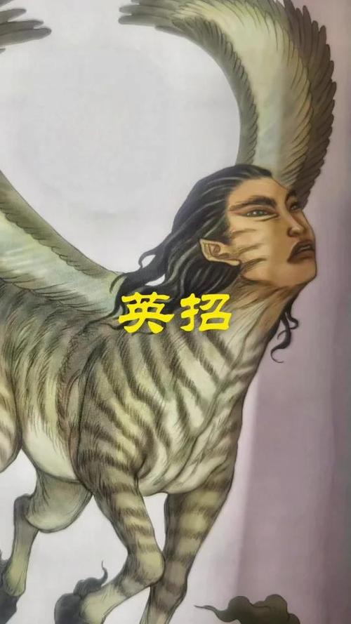 英招神兽图片