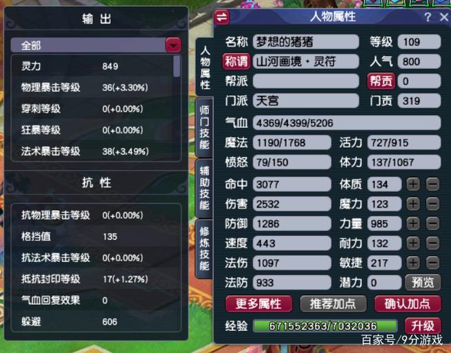 梦幻西游109力天宫攻略图标