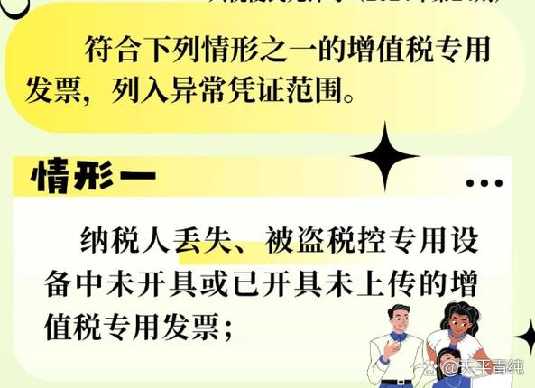 登录异常凭证过期