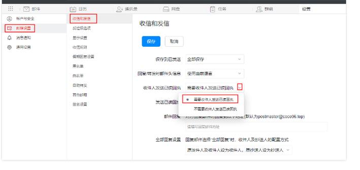 QQ邮箱回执已读怎么看图标
