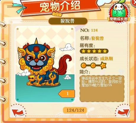 Q版谁是卧底图标