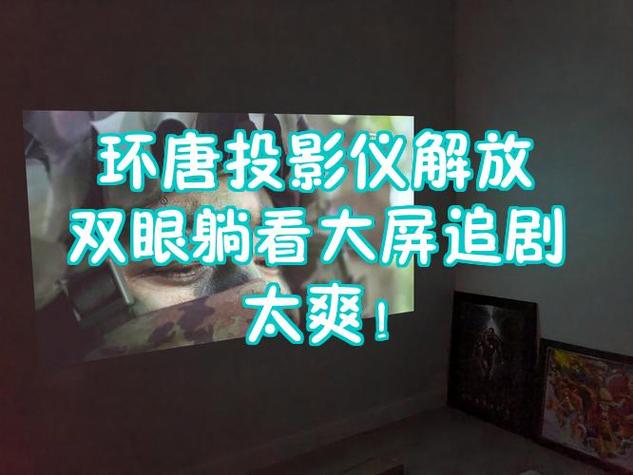 电脑投影仪没有声音是怎么回事缩略图
