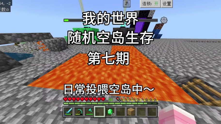 我的世界随机空岛模组图标
