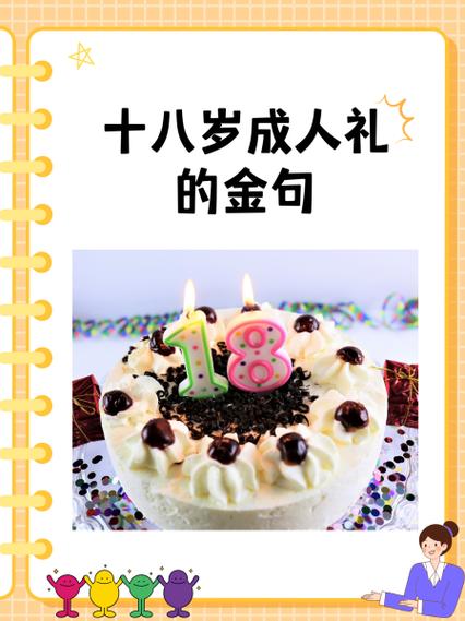 祝福孩子最佳金句图标