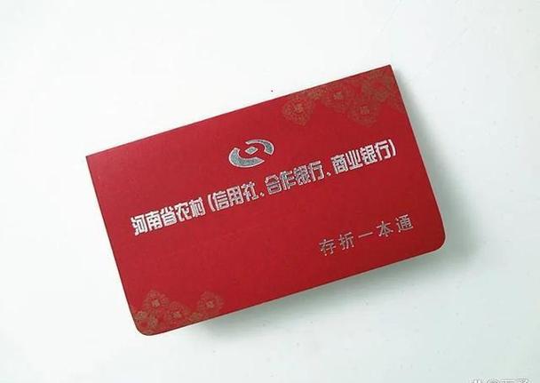 存折和银行卡卡号一样吗图标