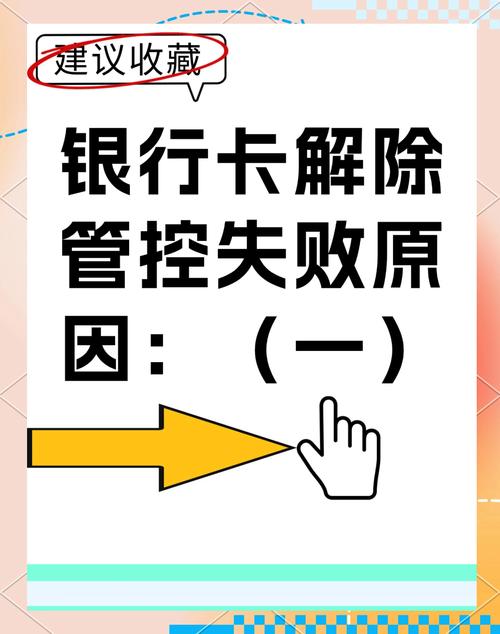 管控端解除守护什么意思