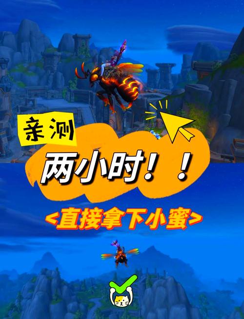 蜜蜂坐骑部落怎么获得截图