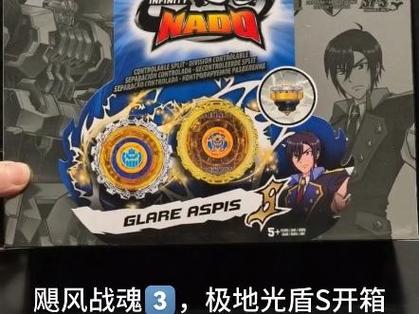 极地光盾s开箱视频截图