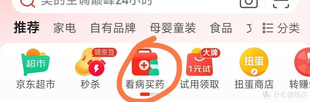 在美团买药可靠吗安全吗图标