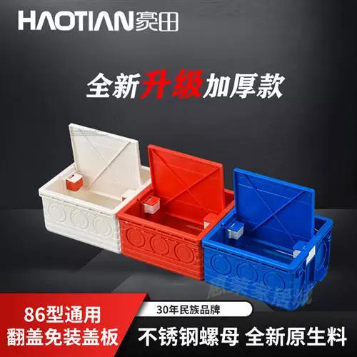 开关底盒有几种规格截图