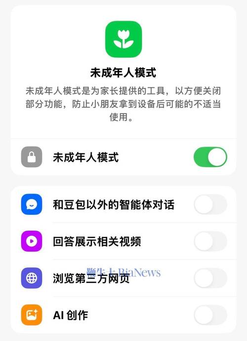 未成年游戏模式怎么解除图标