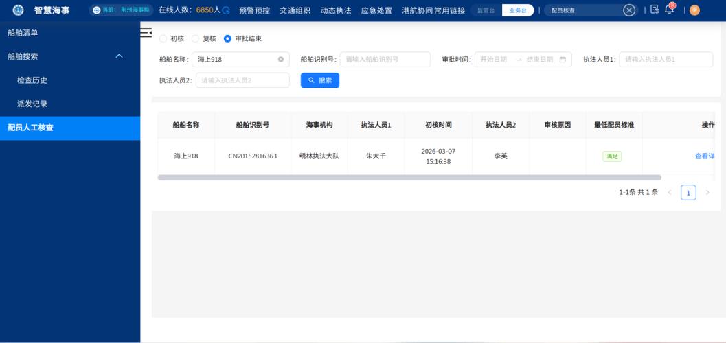 沧港智管平台图标