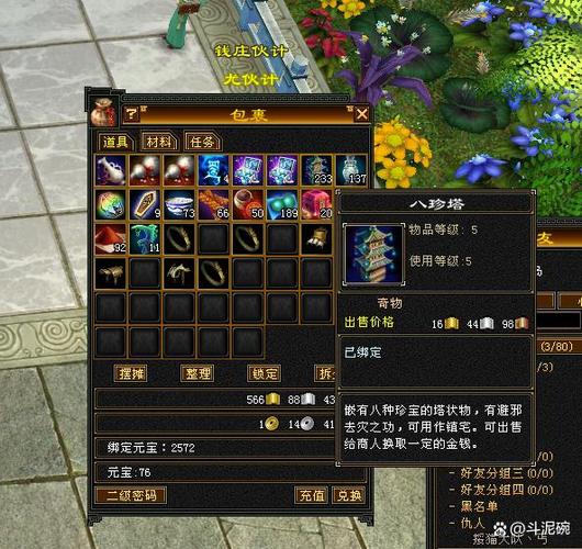 天龙八部5000买什么号比较值
