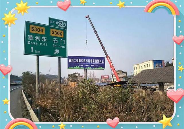 濮阳广告安装图标