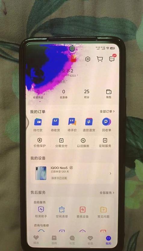 iQOO换屏图标