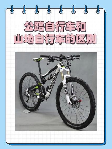 骑行锻炼用公路车还是山地车截图