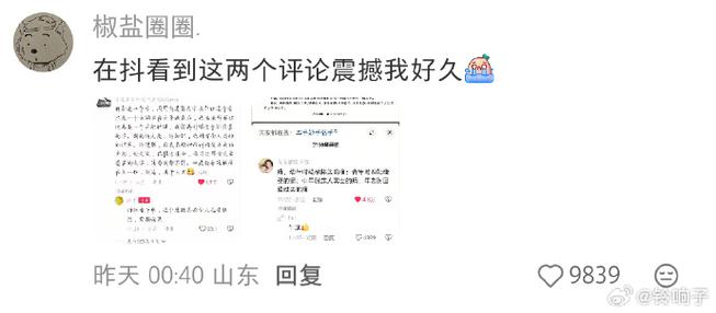 推特证明自己不是机器人截图