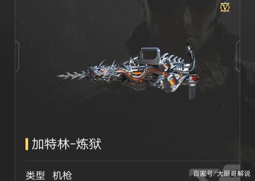 穿越火线生化神器截图