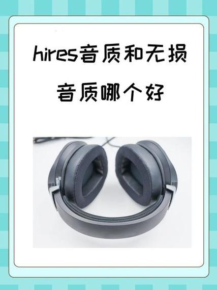 hires是什么音质图标