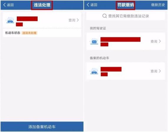 交警队处理违章流程图标