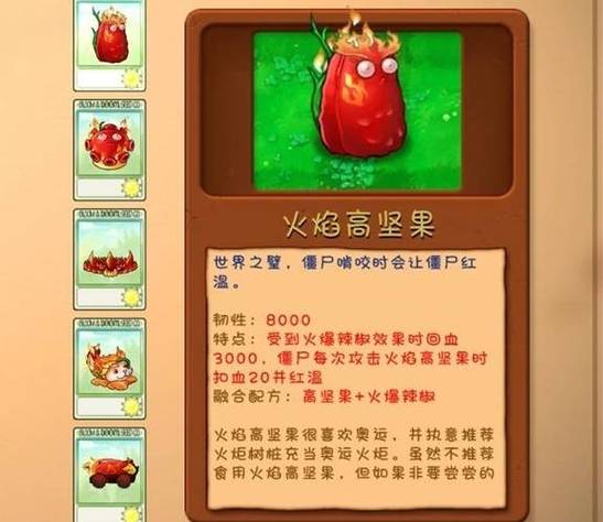 pvz融合版二创手机下载截图