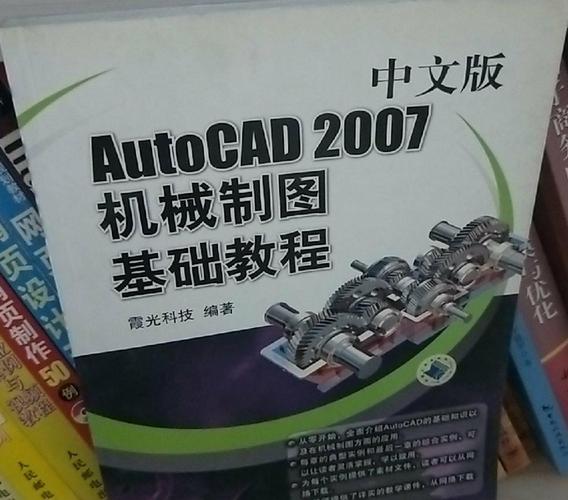 CAD2007免费中文版截图