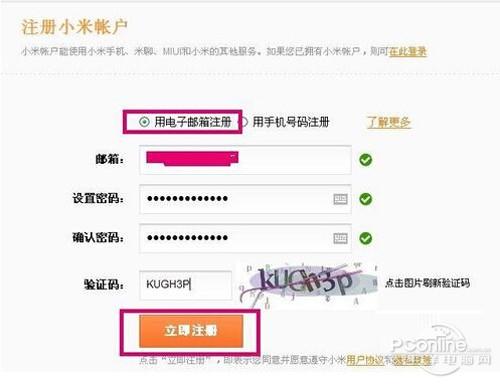 小米账号能注册几次截图