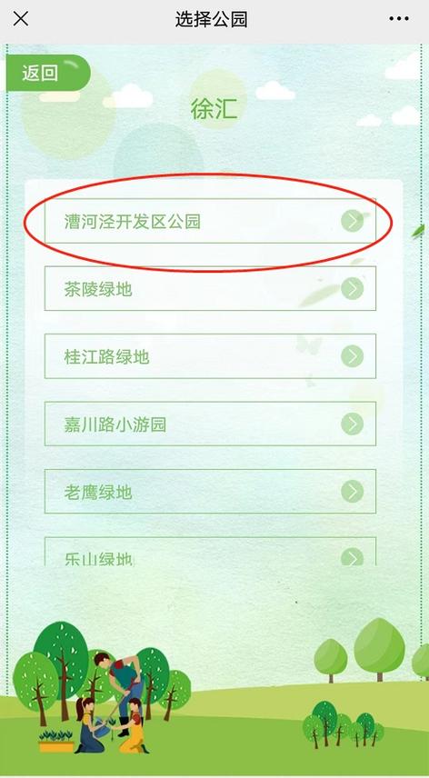 云养树APP