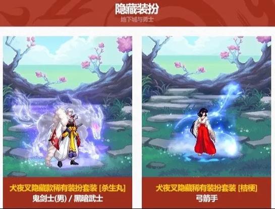 dnf时装模拟器在线图标
