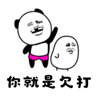 打人动态图片表情包图标