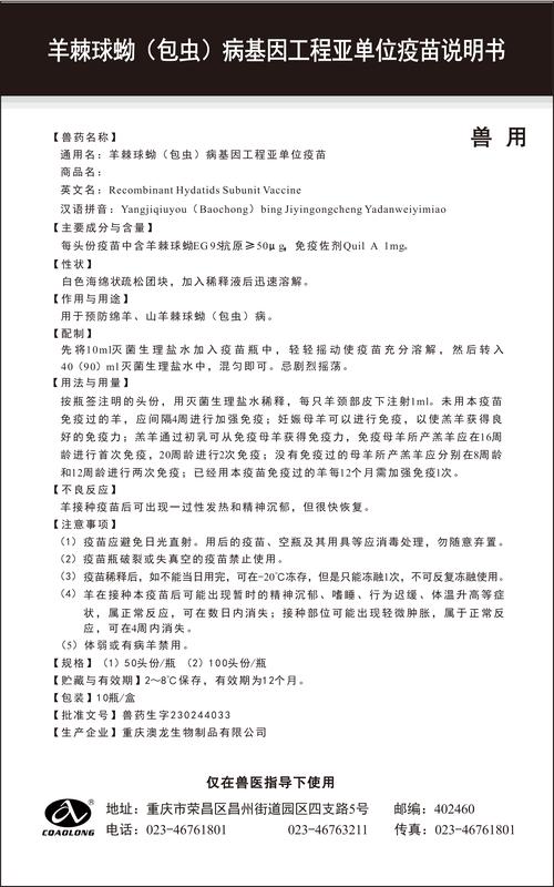 瘟疫危机中文说明书截图