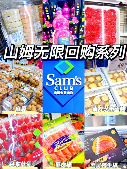 山姆会员店工作累吗图标