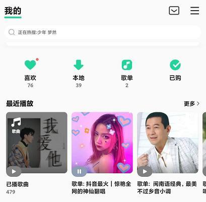 qq音乐限免是什么意思截图
