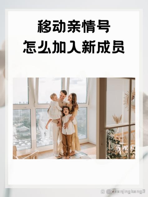 亲情号码怎么添加图标