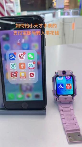 手机怎么给手表转钱