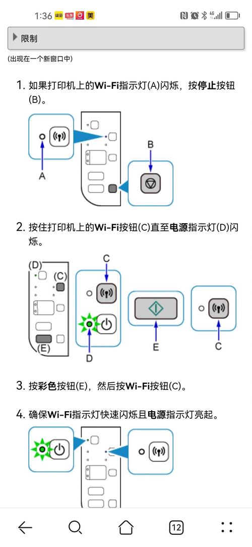 佳能E478重置wifi步骤详解图标