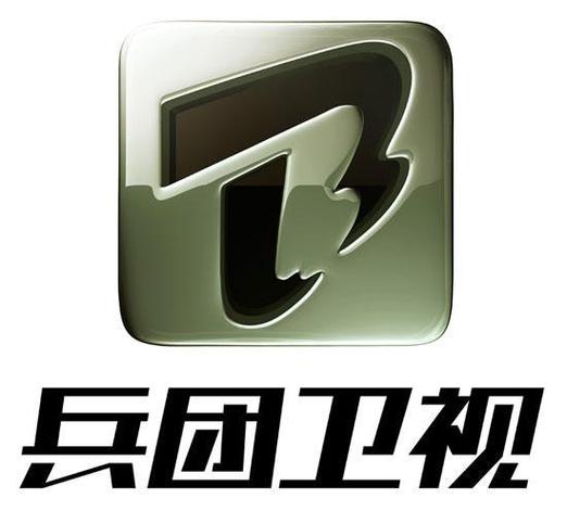兵团卫视今天节目表(全部)图标