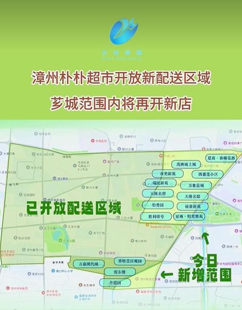 漳州朴朴超市在哪里图标