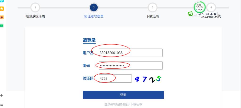 验证码密码图标