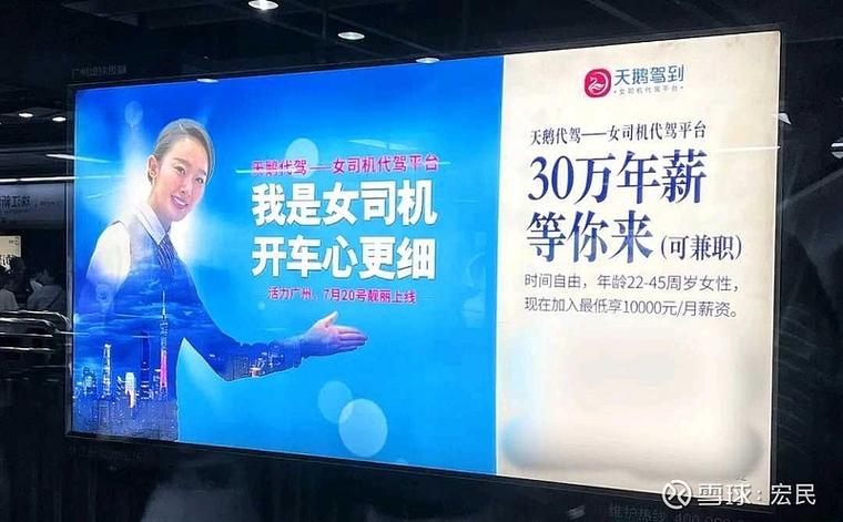代驾工资是一单一结吗图标